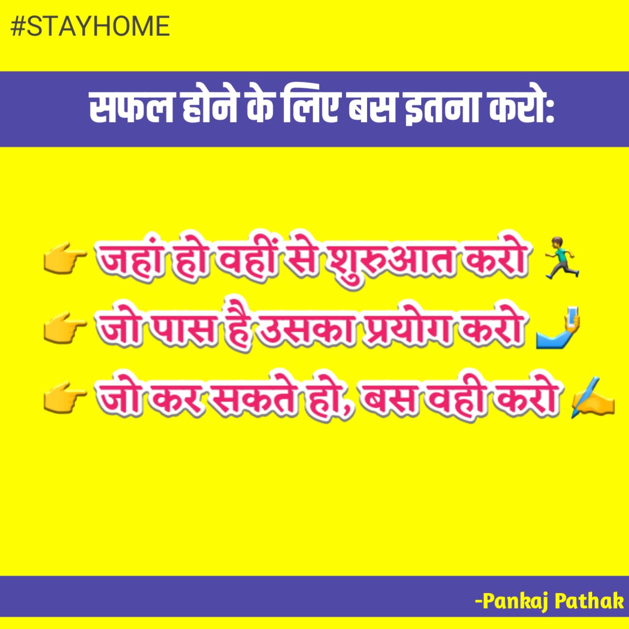 Motivational Lines | Pankaj Pathak | Pharma Traino